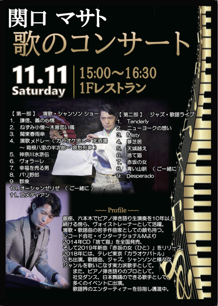 レジデンス白金スイート・ショー | 関口マサト OFFICIAL WEBSITE